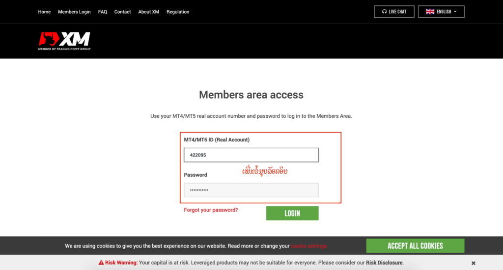 ວິທີສະຫມັກກັບຜູ້ຝາກເງິນທ້ອງຖິ່ນ XM - laofxdaddy.com