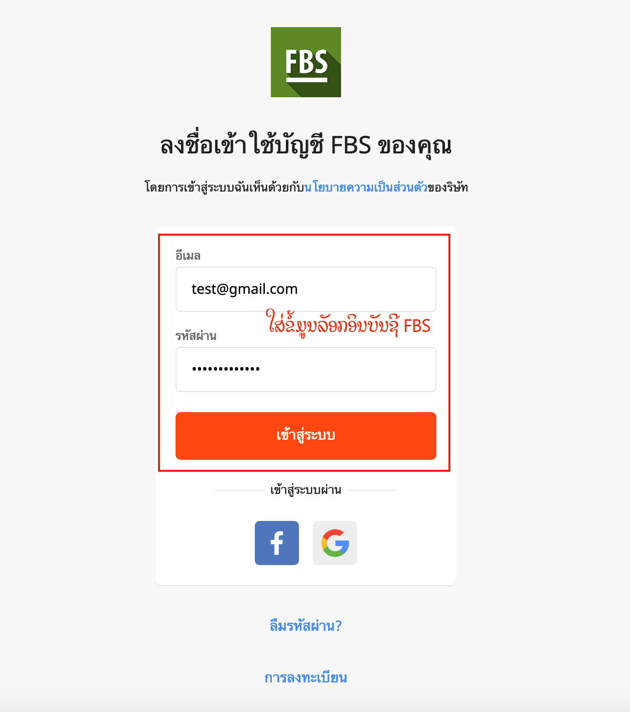 ວິທີຖອນເງິນ FBS – laofxdaddy.com